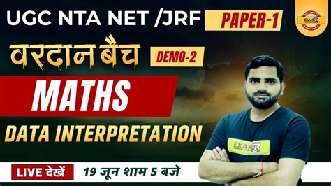 Ugc Nta Net Paper 1 Maths Classes वरदान Batch Data Interpretation Di Math Ugc Net Manoj