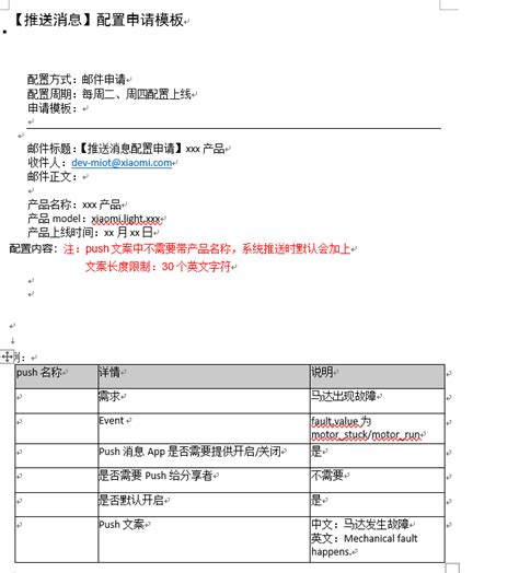 如何让锁上报的事件跟推送相关联？ · Issue 545 · Miecosystemmiot Plugin Sdk · Github