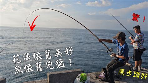 Taiwan Hualien Fishing Youtube