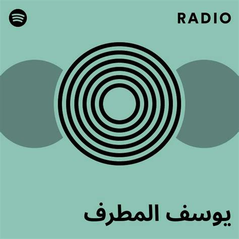 يوسف المطرف Radio Playlist By Spotify Spotify