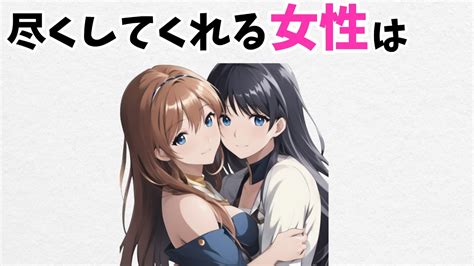 付き合わないほうがいい女性の特徴5選 Youtube