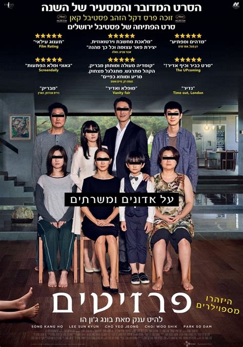 기생충 2019 포스터 — The Movie Database Tmdb