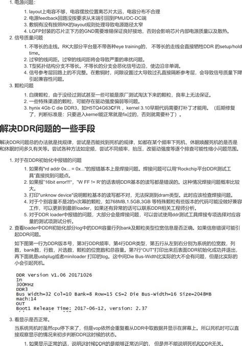 rockchip developer guide ddr problem solution cn