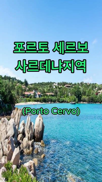 이탈리아에서 가장 아름다운 해변 Best 5 Youtube