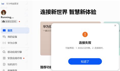 荣耀手机与电脑多屏协同方法参考 哔哩哔哩