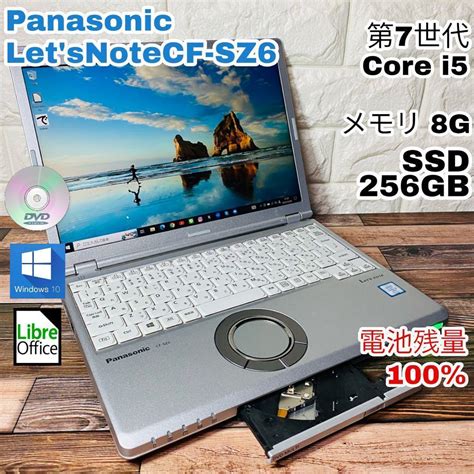 【良品 電池100％】レッツノート Cf Sz6 翌日配送 丁寧梱包でお届け Windowsノート本体