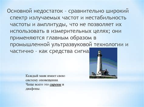 Ультразвук в природе и технике презентация онлайн