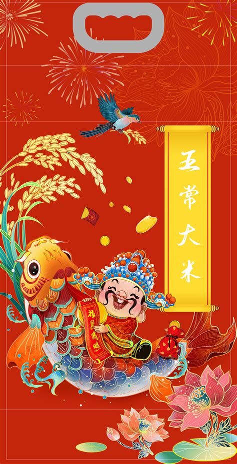 五福系列之福星插画商业插画硬撑菇凉原创作品 站酷zcool