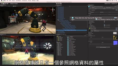 Unity官方教學 圖形篇 2meshrenderer 中文字幕 Youtube