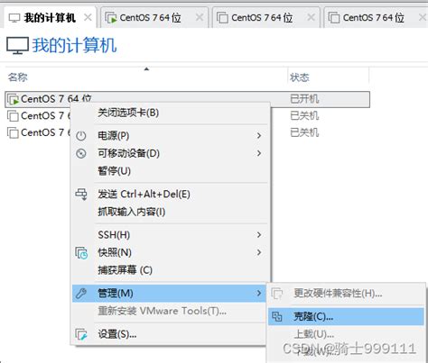 通过已有虚拟机快照创建虚拟机从快照构建虚拟机 Csdn博客