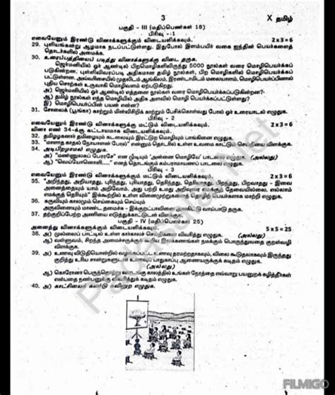 10 Th Standard Tamil Quaterly Question Paper In 2024 Shortsexam