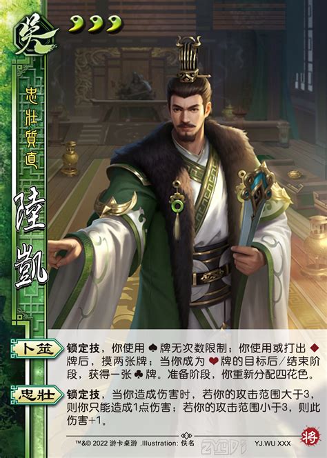 【三国杀】一将成名2022制图 轲比能、李婉、陆凯、诸葛尚 哔哩哔哩