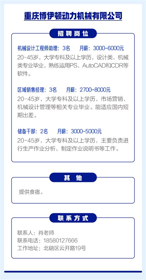 【招聘】更多好工作，猛戳↓↓↓审核
