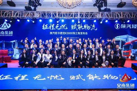 征程无忧 赋能物流 陕汽轻卡德龙K3000在珠三角地区隆重上市 第一商用车网 cvworld cn