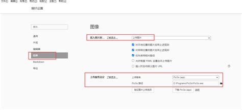 typro文章上传csdn时图片的同步详解 csdn博客