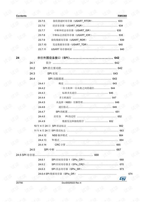 Stm32f030参考手册cnpdfstm32f030c8t6中文手册pdfstm32f030参考手册 硬件开发文档类资源 Csdn下载
