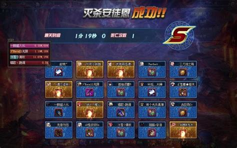 《dnf》這可能是國服最快的一次手動滅殺安圖恩，1分19秒！ 每日頭條