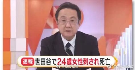 在日中国男子杀害其日本女友：被害日本女子曾报警想与男友分手中国男子日本被害新浪新闻
