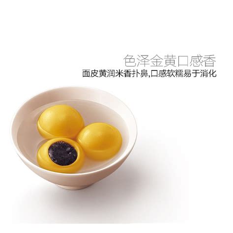 Frozen Sinian Large Yellow Rice And Black Sesame Dumplings 454g
