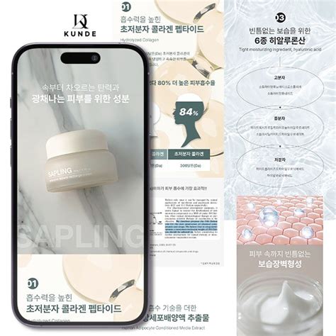 대기업 출신 뷰티 전문 화장품 상세페이지 기획 디자인 55000원부터 시작 가능한 총 평점 5점의 디자인 상세페이지 상세페이지·기획·촬영 서비스 프리랜서마켓 No