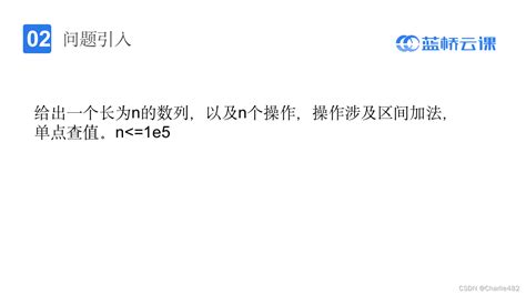 【蓝桥杯】省赛无忧班（python 组）第 2 期 1813 分块基础蓝桥杯省赛无忧班 Csdn博客