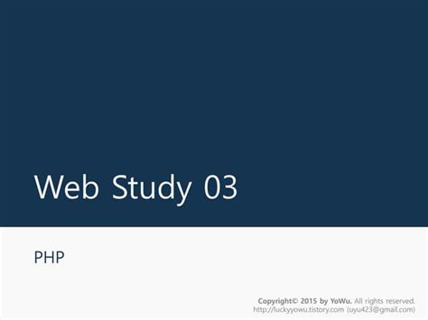 웹 개발 스터디 01 Php Ppt