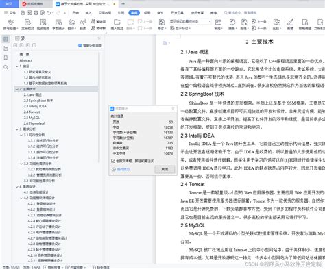 基于大数据的宠物领养系统设计与实现 毕业论文任务书开题报告毕业设计方案中期答辩ppt毕业答辩ppt答辩稿项目源码及数据库文件
