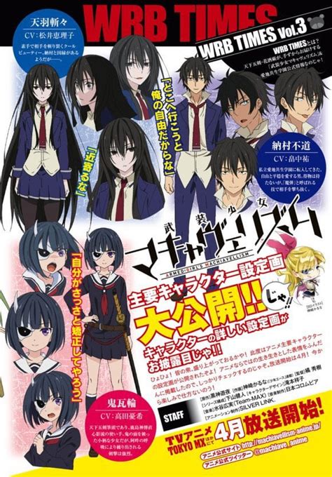 Busou Shoujo Machiavellianism Armed Girls Machiavellism Tv Anime