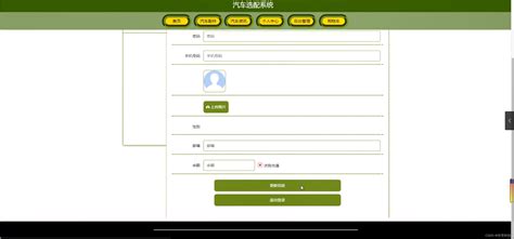 Jspssm计算机毕业设计汽车选配系统pw2jl【源码、数据库、lw、部署】汽车选配程序 Csdn博客