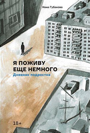 7 книг для подростков, которые помогут справиться с тревогой и стрессом ...