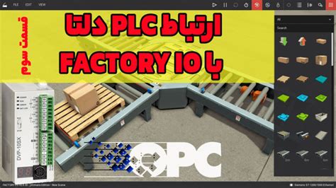 ارتباط Plc دلتا با نرم افزار Factory Io قسمت سوم