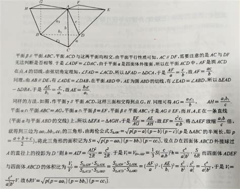 四面体外接球半径公式杂谈 知乎