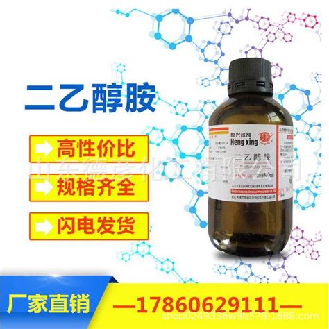 厂家直销 二乙醇胺 二乙醇胺分析纯ar500ml