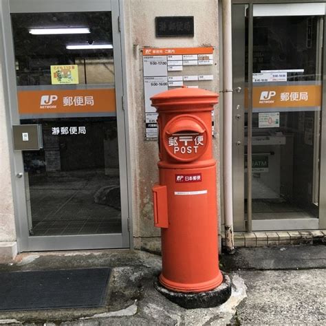 3267局目瀞郵便局 きっといつかは全国制覇郵便貯金の旅