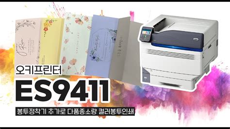 [온누리시스템] 오키프린터 es9411을 활용한 컬러 종이봉투 인쇄 솔루션 youtube