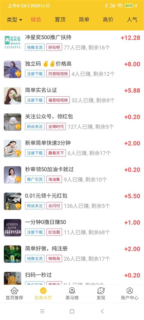 虾帮忙app下载 做悬赏任务赚钱平台 手赚之家