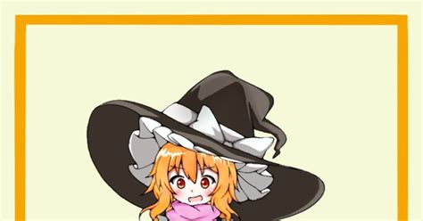 東方 天空璋魔理沙ちゃん みつあみらいすのイラスト Pixiv