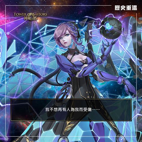 神魔之塔創作戰隊 【歷史重溫】 各位召喚師又見面啦 ~ 今天我們又來到了【歷史重溫】的主題