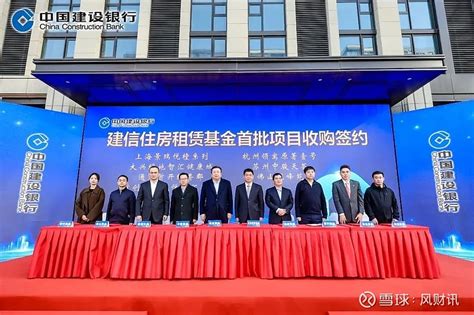 强强联手 租住美好 首创城发集团领潮租住美好新生活 来源： 凤凰网房产北京11月8日，建信住房租赁基金成立发布暨合作签约仪式在北京圆满举行