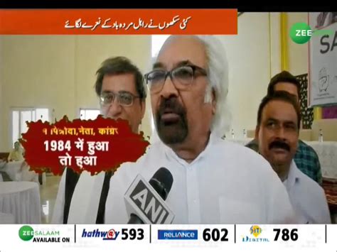 Sam Pitroda Statement Explanation सैम पित्रोदा ने बयान पर दी सफाई