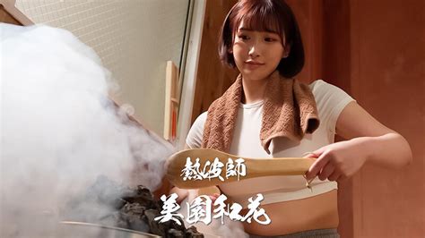 「私のアウフグースを堪能ください。」 サウナで挿入されても汗だくで平然とタオルで仰ぎ続ける女性熱波師 熱波師4年目美園さん エロ動画
