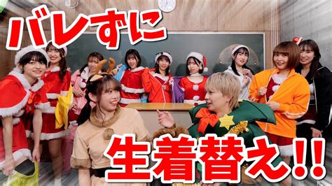 【ドッキリ】コラボ撮影中にバレずに着替えてみたら衝撃の結末に【ぷらぷらぶさんコラボ】 Youtube