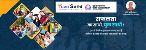 Yuva Sathi Portal यव सथ परटल स पए सभ यजनओ क लभ Digi