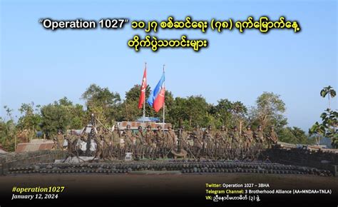 ရခိုင်ပြည်သူတွေကို ဒုက္ခပေးနေတဲ့ စစ်ကောင်စီတပ်စခန်းတွေနဲ့ ဗျူဟာကုန်းတွေကို ဆက်လက်ထိုးစစ်ဆင်တိုက