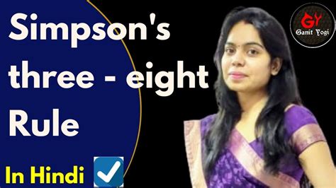 Simpson S Three Eighth Rule Numerical Integration Simpson S 3 8 Rule