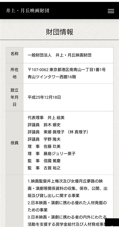 ぽぷ👑 On Twitter これみてちょっとジュリーのことをまた調べて見たけど、先代のときからやってたんだ。 当時あんまり報道されてない