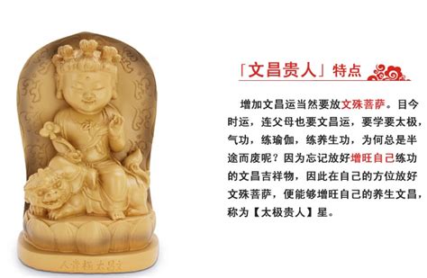 文昌贵人 快懂百科