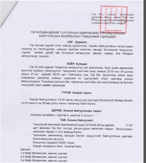 Бавуугийн Жамъянжав Jamiyanjav Bavuu Гэр бүлийн өдрийг сурталчлах ажлын хүрээнд зохион