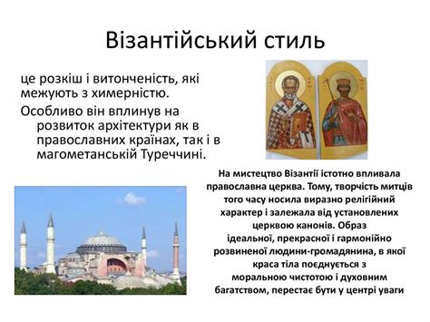 Стилі у мистецтві презентация онлайн
