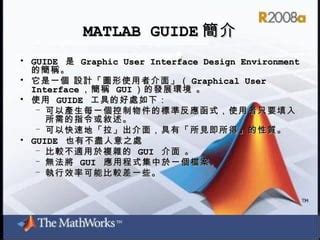 Matlab Introduction By Jiing Ppt